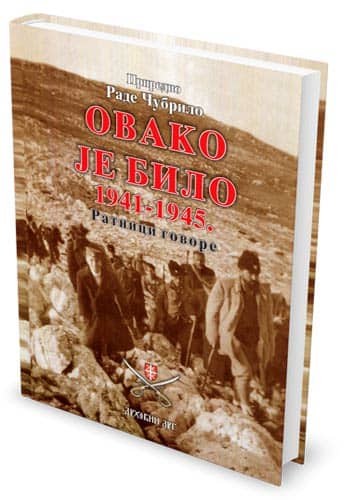 OVAKO JE BILO – Rade Čubrilo - Knjižara Odisej Valjevo